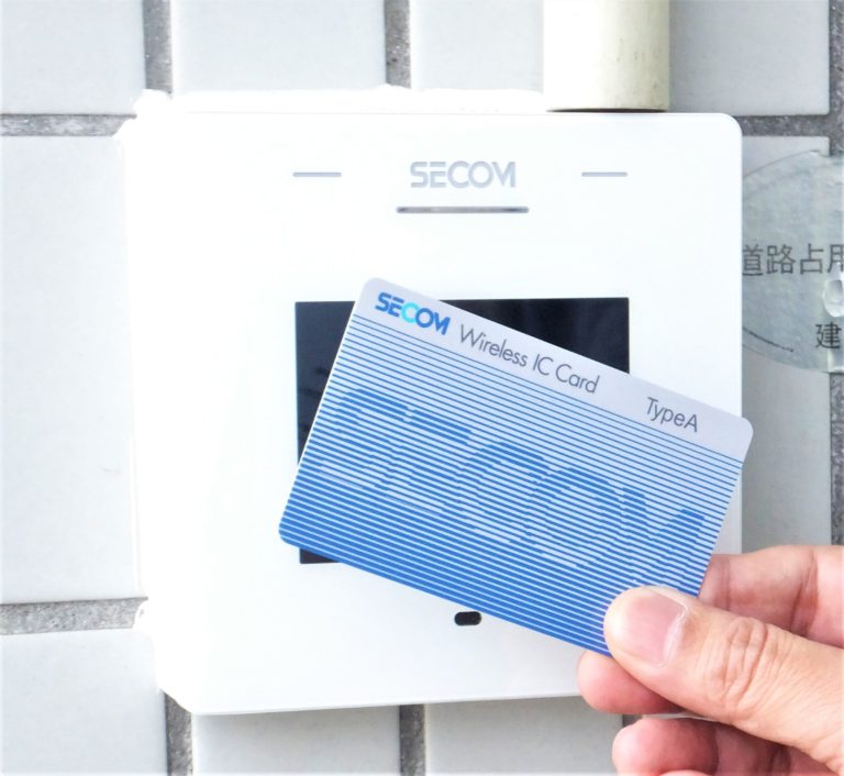 セコムICカード-min | 名古屋市瑞穂区・名東区〖格安屋内トランクルーム〗月2,680円〜貸し倉庫・コンテナ収納はレンタルストレージ24